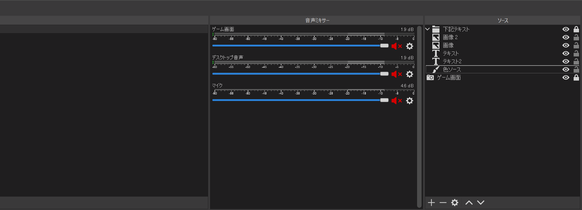 【OBS】テキストにスクロール機能を導入して配信上に流れるテロップを作成しよう | 平塚巴のもっと好きなもの！